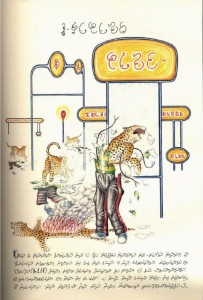 Codex Seraphinianus, The Bizarre And Beautiful Art From An Alien World