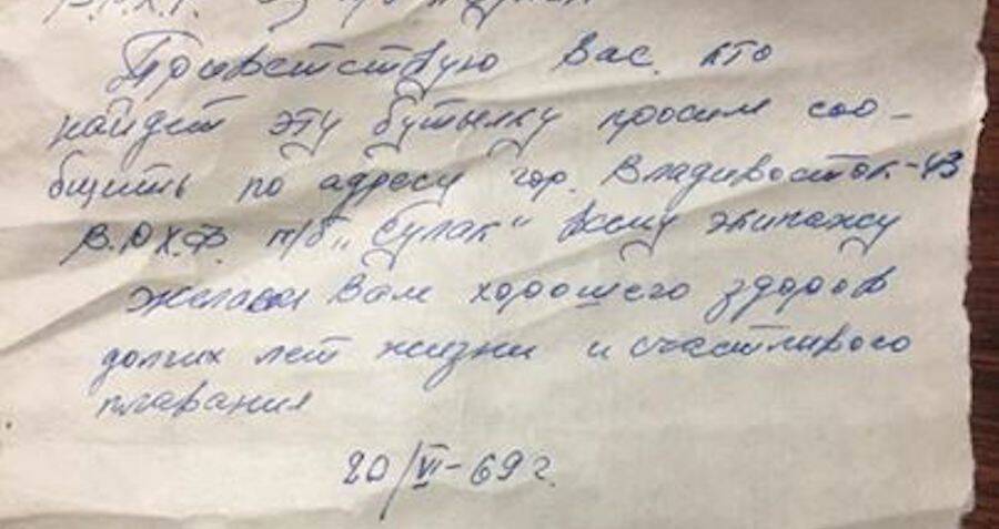 Soviet Sailor's 1969 Message In A Bottle Washes Ashore In Alaska