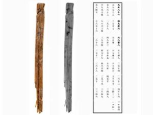 Strip Of Wood Found In Japan Turns Out To Be Multiplication Table