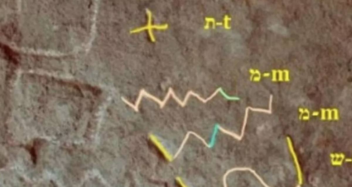 Researcher Claims To Have Found Moses' Signature In Egypt